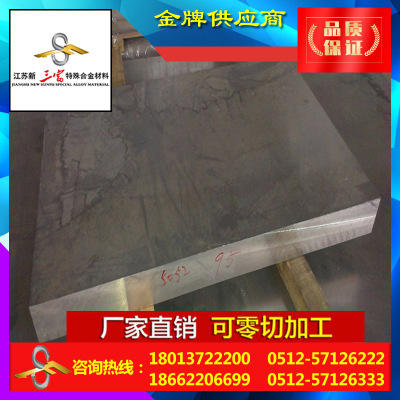 三富 厂家供应铜材B19白铜板铜合金C71000白铜板 纯白铜 铜材
