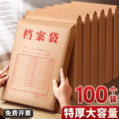 晨信牛皮纸档案袋加厚多种材质
