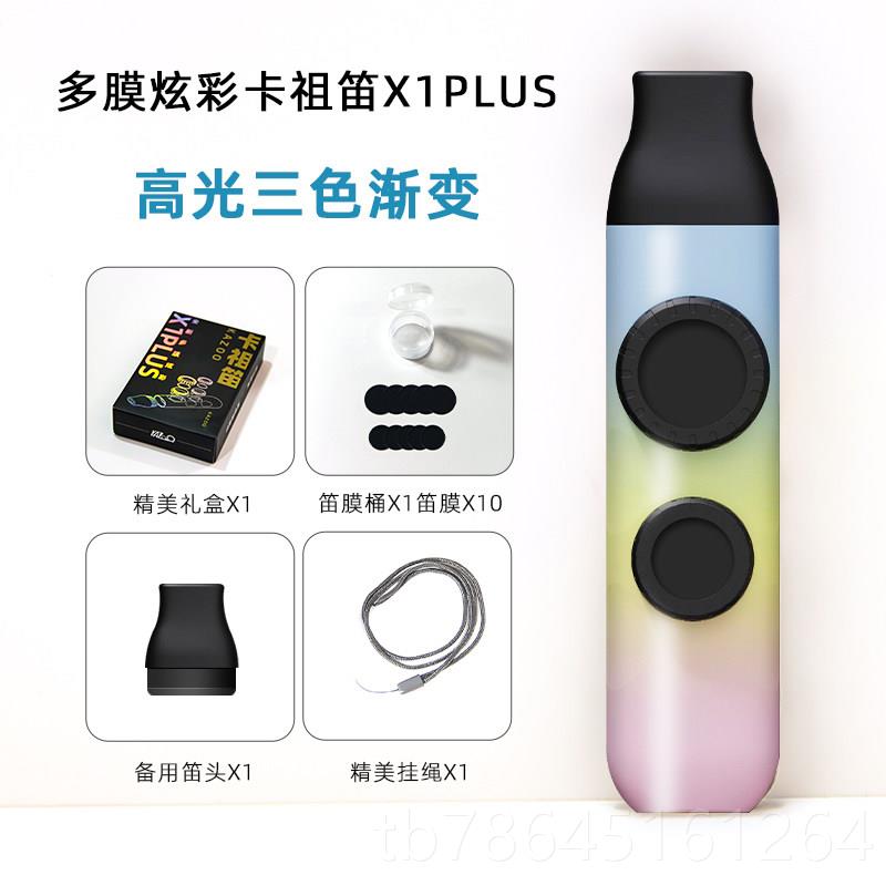 正品新款双笛膜卡祖笛专演奏级嘟嘟笛不学就会吹业声鸣笛笛祖卡口
