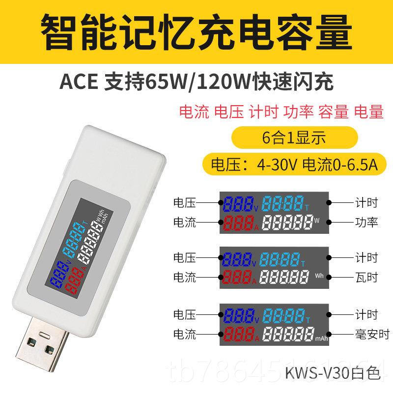 正品usb手机充电器电检压流表率测器行动电电源容量测试功仪显示