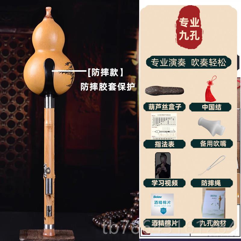 正品专业演奏九孔葫芦9孔宽音域然c调降bd调f丝调g调小成人初学天