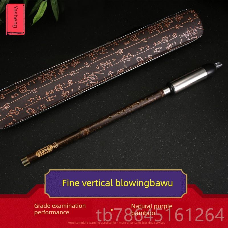 正品紫竹竖吹横吹巴乌g调F调初者学C调降中小学生年级考演奏试成
