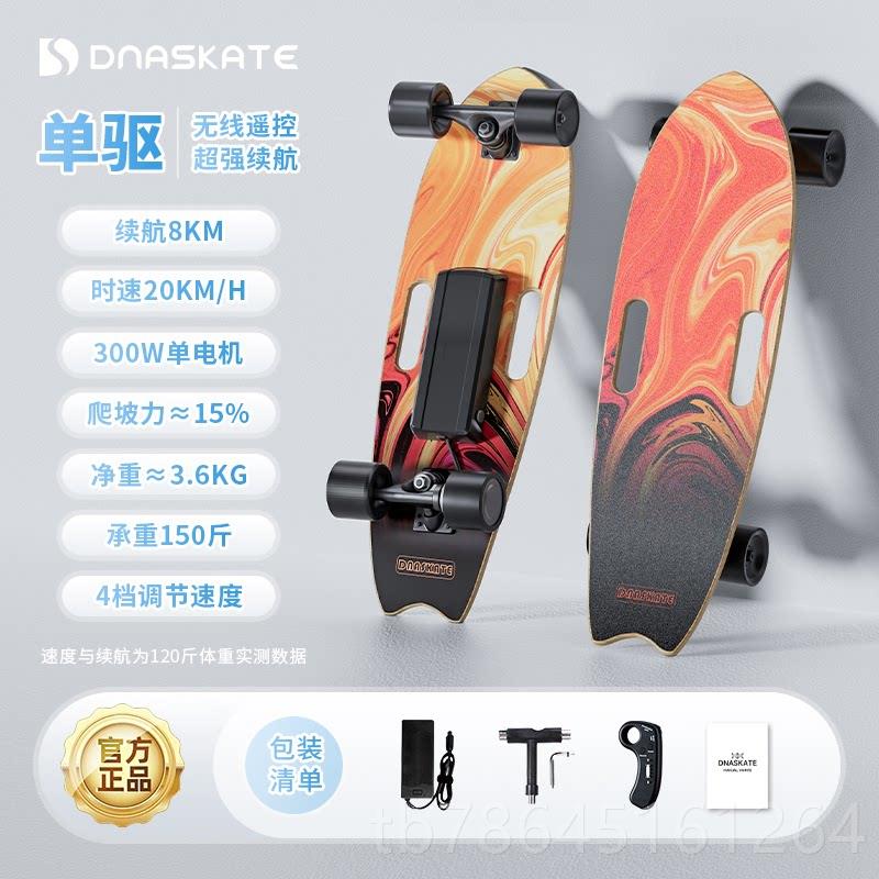 正品Dnas器kate 10电滑板车四轮移M动神为成人和儿童与遥控初学者