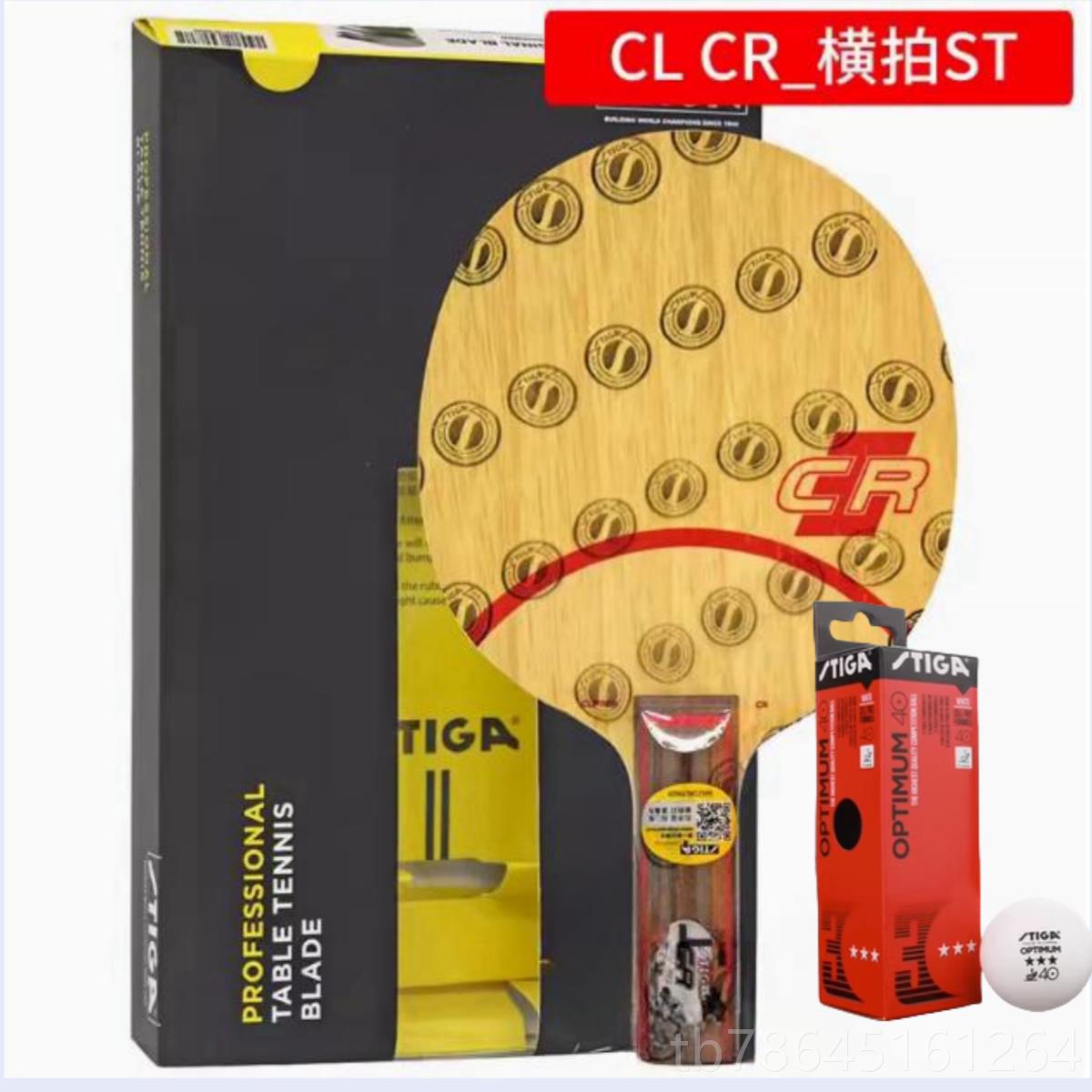 正品航天赛博6周I年0纪念STG4A斯帝卡CLCR乒乓球拍WRB底板 AN斯蒂