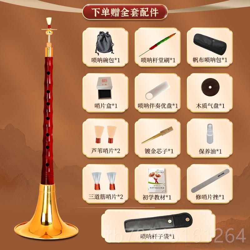 正品专业初级小檀木唢呐乐器学调者D降B调入叶门小号