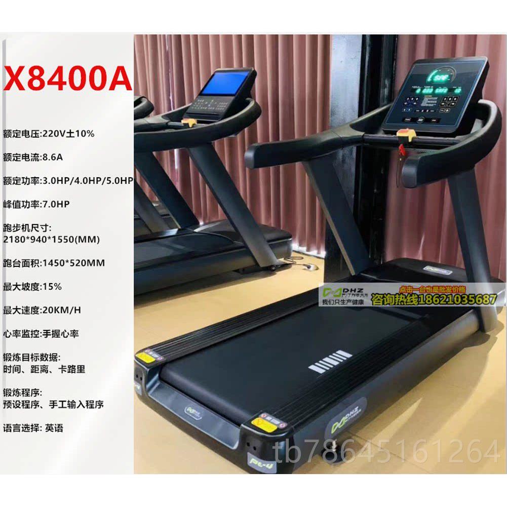 正品DHZ大胡子X0820A商用跑步静机家用智能音室健内减肥身器材健