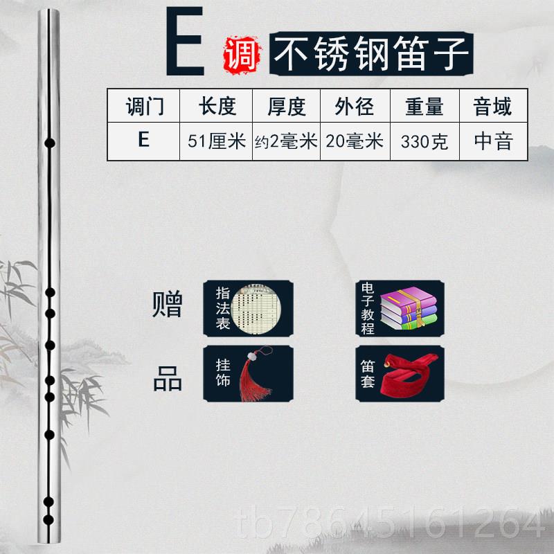 正品不钢笛子30身4好吹不霉不裂不锈加锈厚防自学入门调fg套笛c横