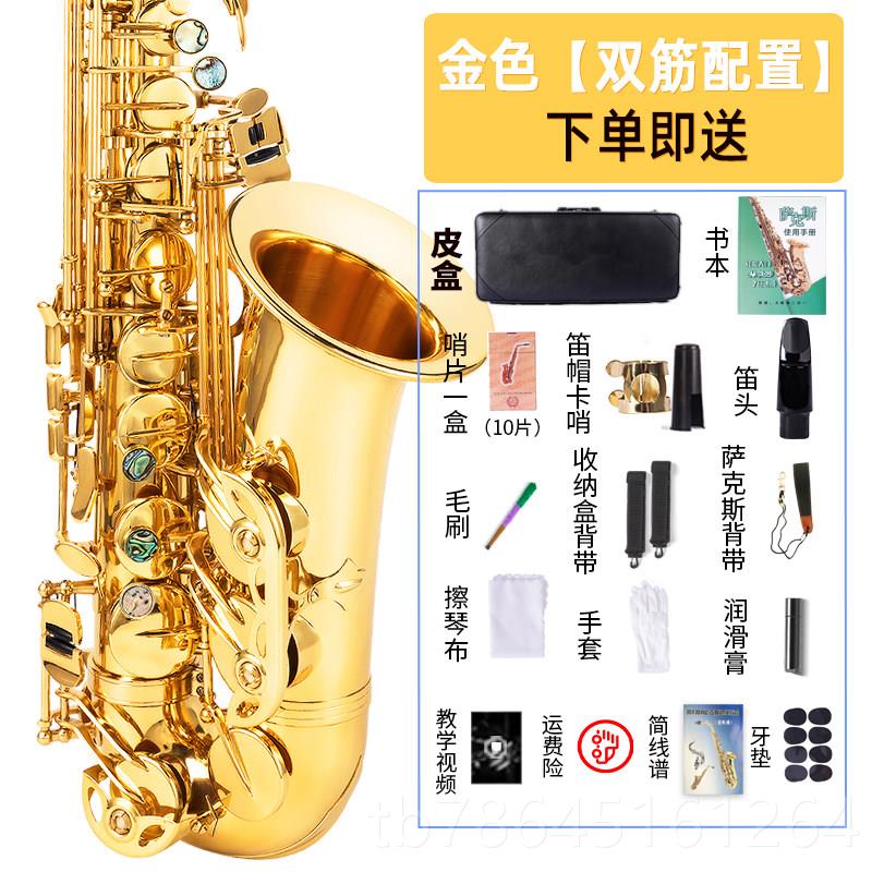 正品萨克斯管乐降初器 e调音中萨克斯风 学者专业正品