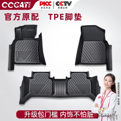 西西猫包门槛TPE汽车脚垫全包围车垫车脚垫地垫车内专车专用全包