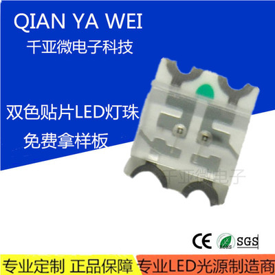 1615rgb七彩灯共阳0606RGB贴片led灯珠发光二极管0603全彩三色灯