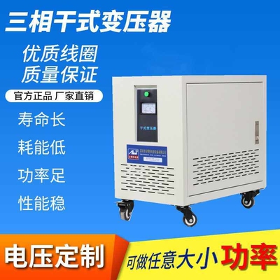 三相380V变415V440V转460V480V660V 干式隔离变压器