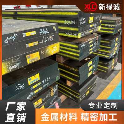 模具钢CR8板料cr12mov圆棒skd11精板DC53加工LD毛料ASP23高速钢O1