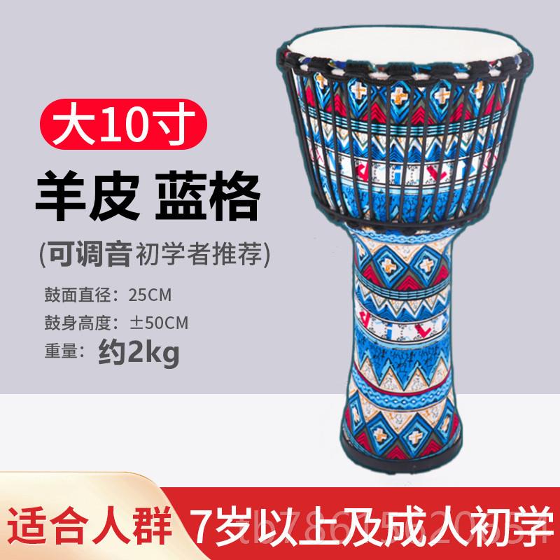 高档寸学校P8人VC羊皮非洲鼓儿童学生成初学非洲鼓寸10幼儿园手拍