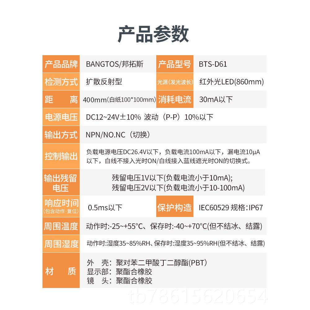高档邦拓斯漫反射pNn外光电激头光红限位传感器开关传感器探Bts-D