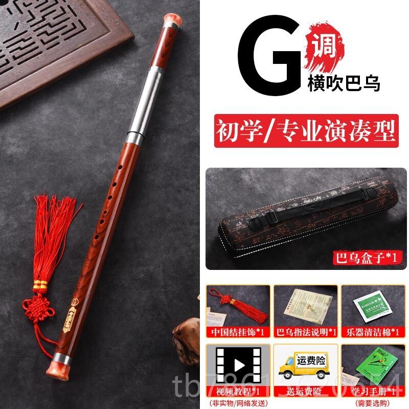 高档横吹巴树脂竖吹民族乐初器C调B调乌G调小学生成人演奏乐学器