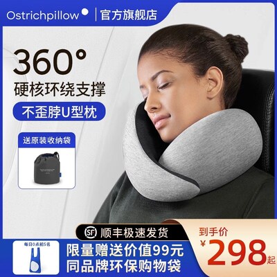 精选OstrichPillow鸵鸟枕不歪脖旅行u型枕头护颈枕办公室午睡枕颈