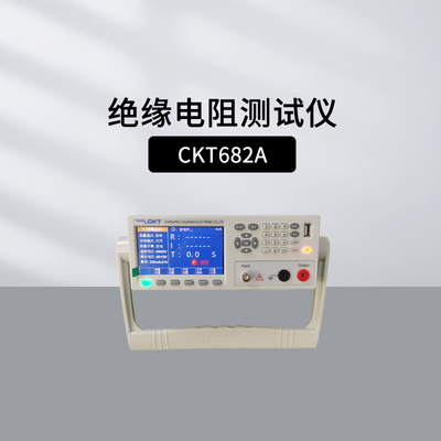 创凯CKT688 CKT682A绝缘电阻测试仪 线缆绝缘检测仪 兆欧表高阻计