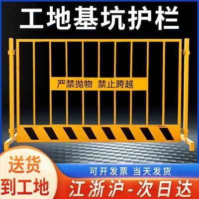 工地基坑护栏网建筑临边安全围挡电梯井口警示防护围栏设备隔断网