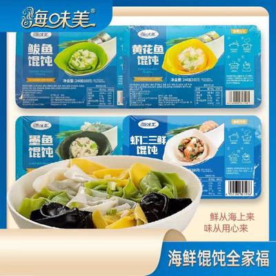 青岛大馅海鲜黄花鱼馄饨海味美