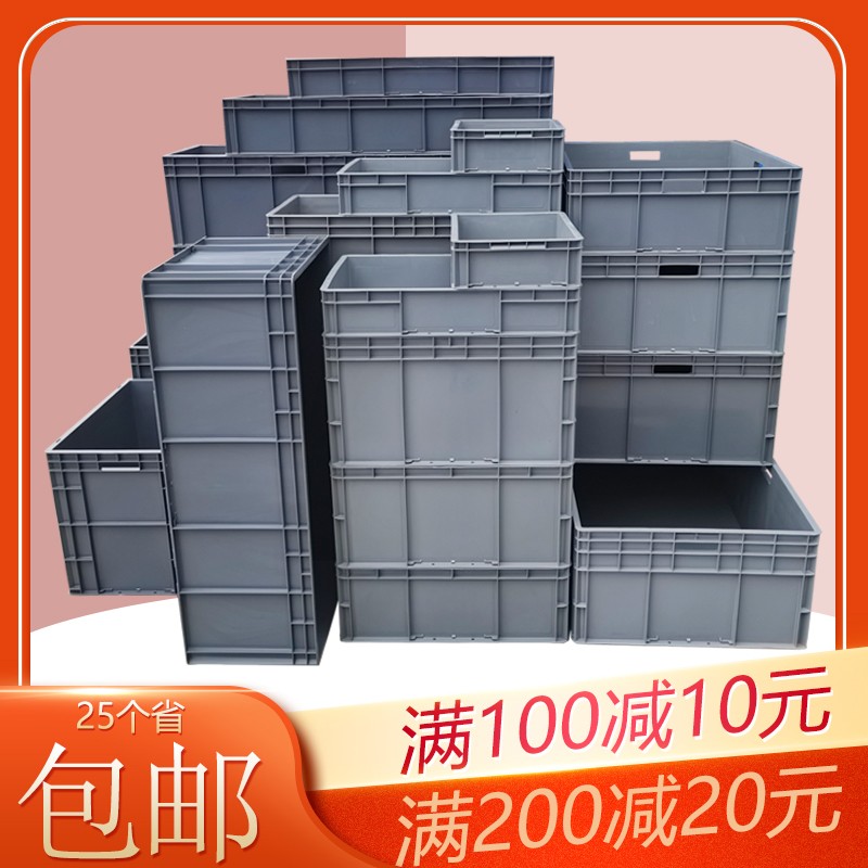 收纳箱特大号周转箱塑料箱储物中式长方形塑料盒加厚周转箱储物箱