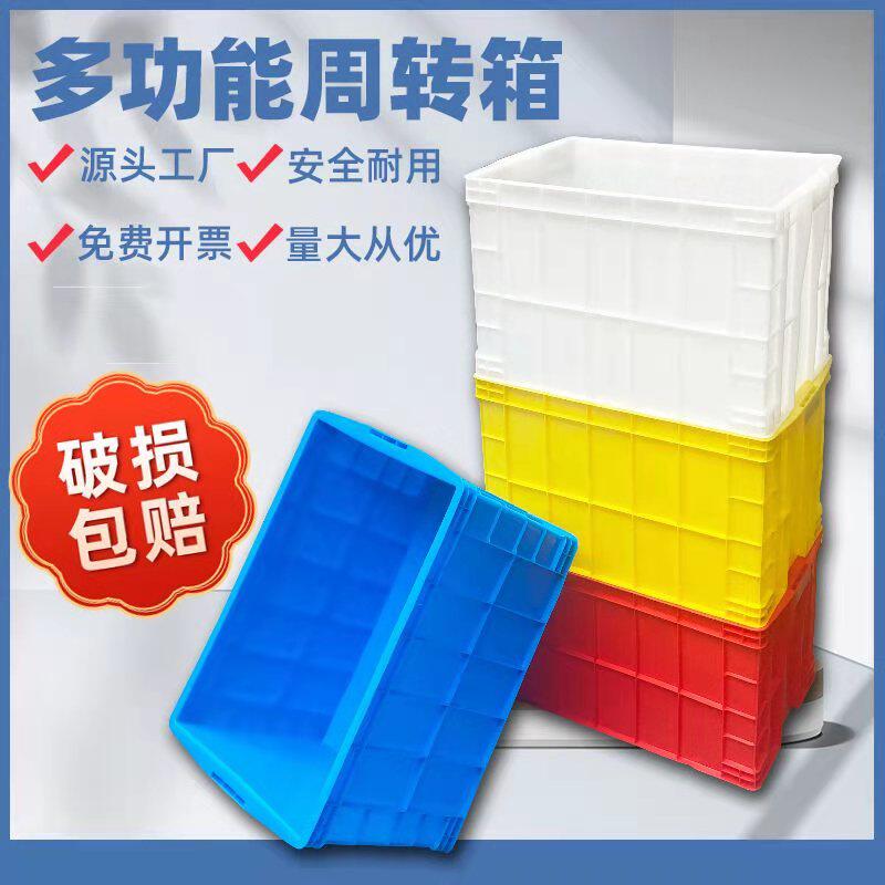 加厚大号长方形塑料周转箱可带盖收纳箱子物流中转胶箱货架储物盒