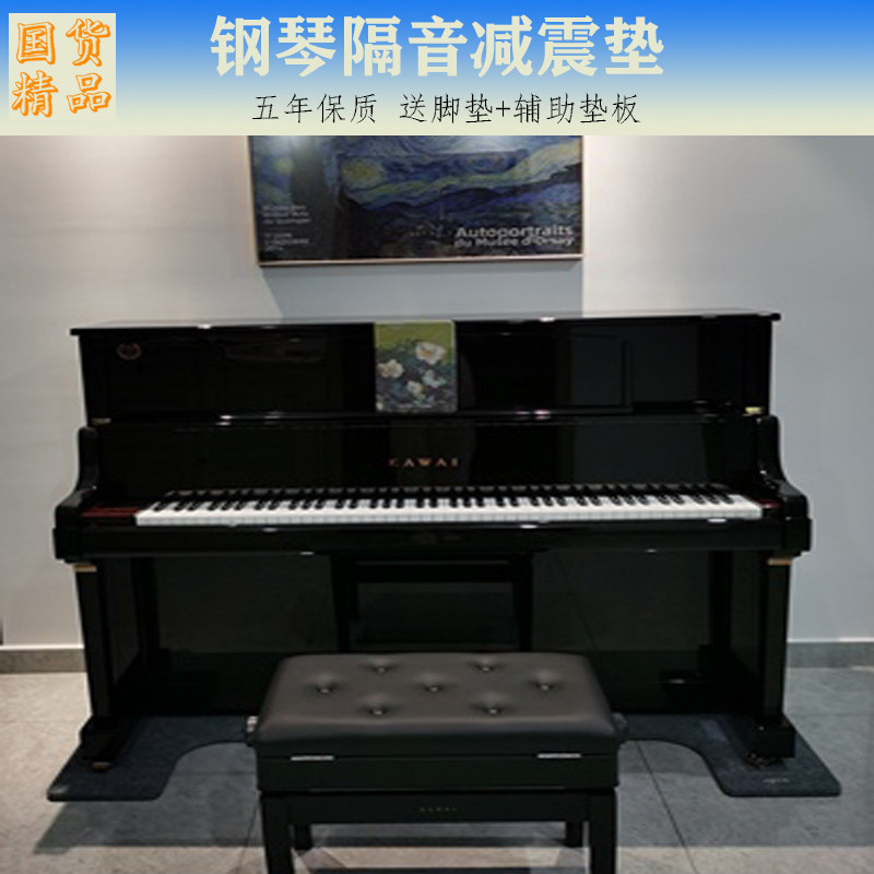 钢琴隔音减震垫板吸音隔音棉地垫立式钢琴专用隔热减震垫消音脚垫