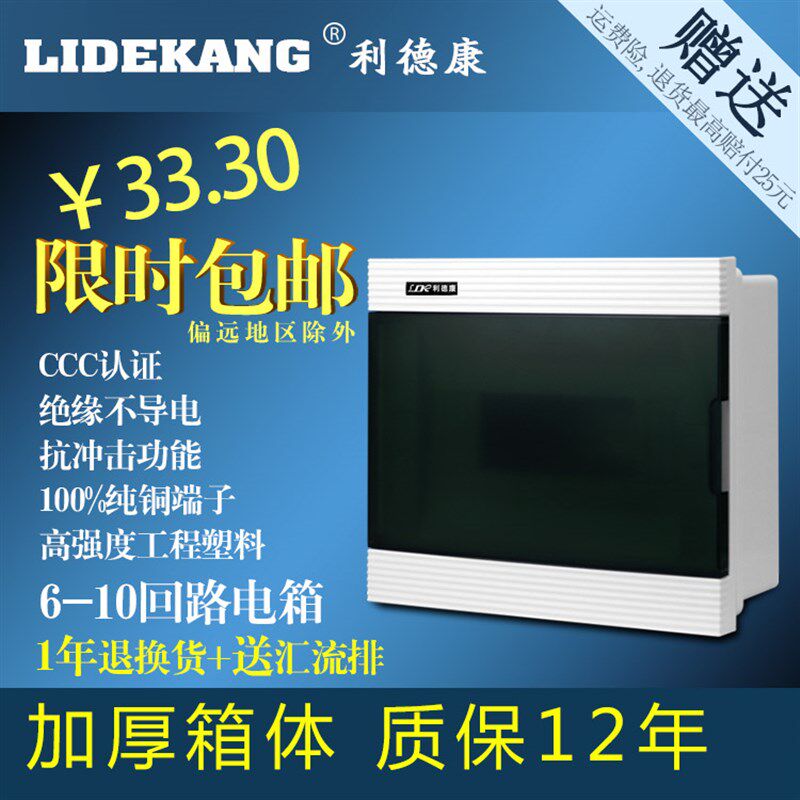 家用配电箱6-10回路强电箱盒照明布线箱空气开关盒明装电源箱暗装