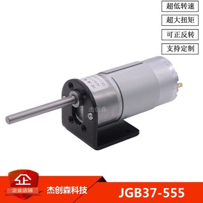 37GB-555减速马达50mm长轴12V24V大功率大扭矩可调速电机金属齿轮