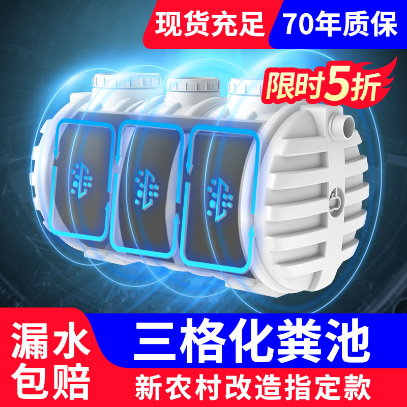 家用三格化粪池新农村改造加厚塑料化粪桶小型隔油池地埋玻璃钢罐