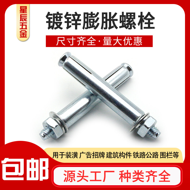 膨胀螺栓镀锌空调外铁胀管带钩拉爆管M6M8M10M加长爆炸拉爆螺丝钉