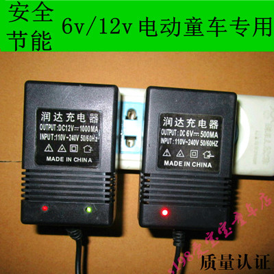 儿童三轮车充电器6V500MA800毫安/12v1000MA挖土机充电器工程车