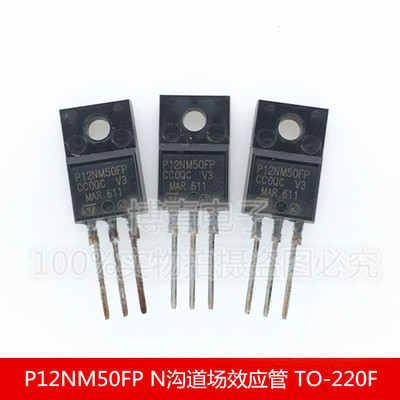 STP12NM50FP P12NM50FP N沟道场效应管 TO-220F