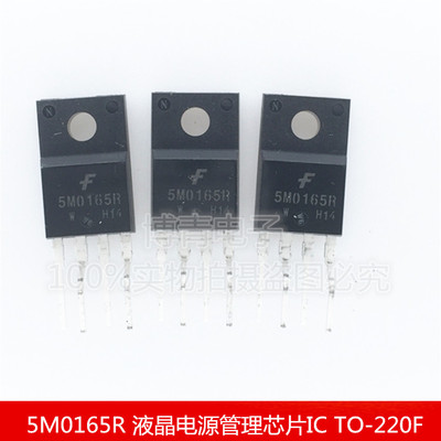 全新 KA5M0165R 5M0165R 液晶电源管理芯片IC TO-220F