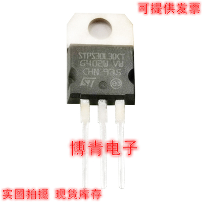全新 STPS30L30CT TO-220 肖特基二极管/整流器 15A 30V