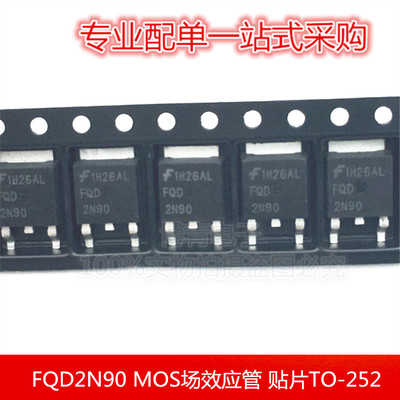 FQD2N90 2N90 2A900V MOS场效应管 贴片TO-252