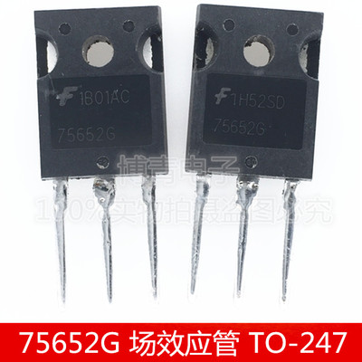 75652G 大电流大功率逆变器 75A100V   TO-247 HUF75652G3