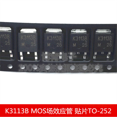 K3113B 2SK3113B-ZK-E1-AY MOS场效应管 2A/600V N沟道 TO-252