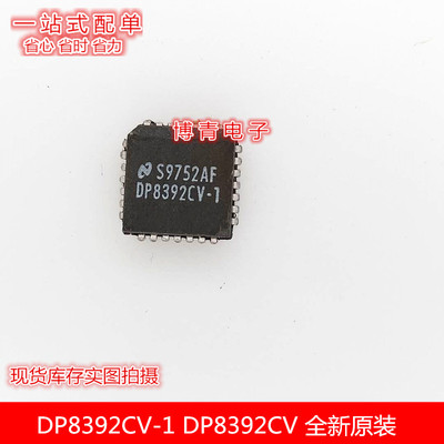 全新DP8392CV-1 现货库存，质量保证。
