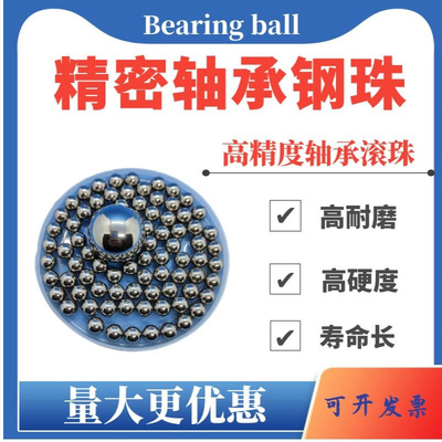 批发轴承钢珠16.57/16.6/16.61/16.62/16.63/16.64mm轴承钢球