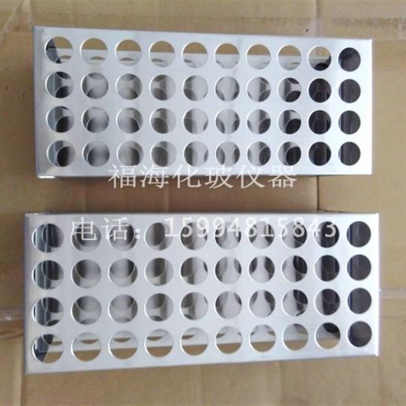 不锈钢试管架40孔 离心管架 金属试管架 孔径16mm