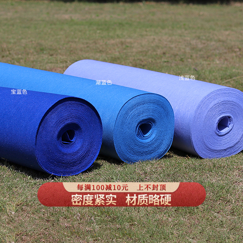 蓝色婚庆地毯 梦幻婚礼舞台t台开业浅蓝 湖蓝 宝蓝色 一次性地毯