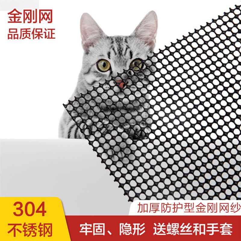 金刚网纱网高透网简易可拆卸窗纱网家用防鼠防猫网不锈钢防蚊纱窗