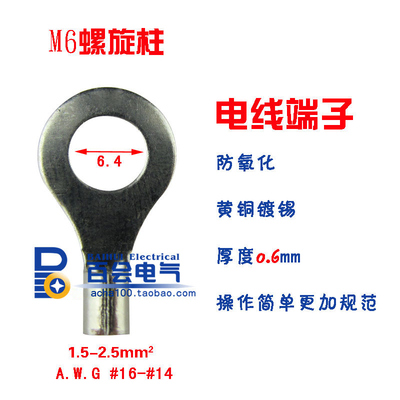 机械自动设备用铜接线柱电线冷压接线圆形祼端子O型接线头RNB2-6m