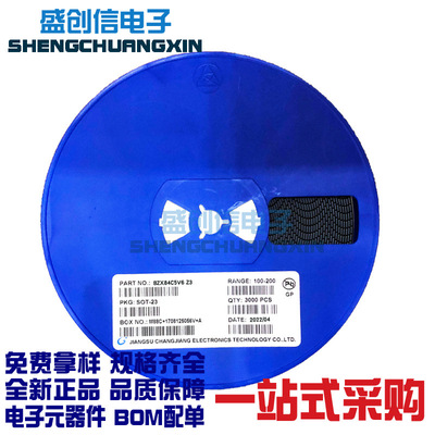 稳压二极管 BZX84C5V6 SOT-23封装 丝印Z3 电压5.6V 贴片二极管