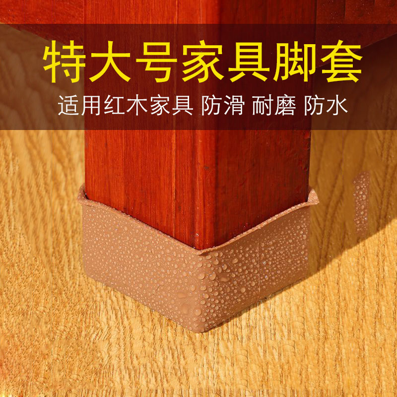 桌椅脚套矽胶脚套特大号圆形静音外套方形耐磨加厚沙发家俱保护垫