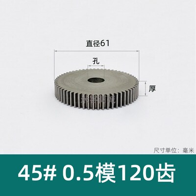 平面碳钢0.5模120齿圆柱直齿轮A型0.5m正齿轮高频淬火热处理米客