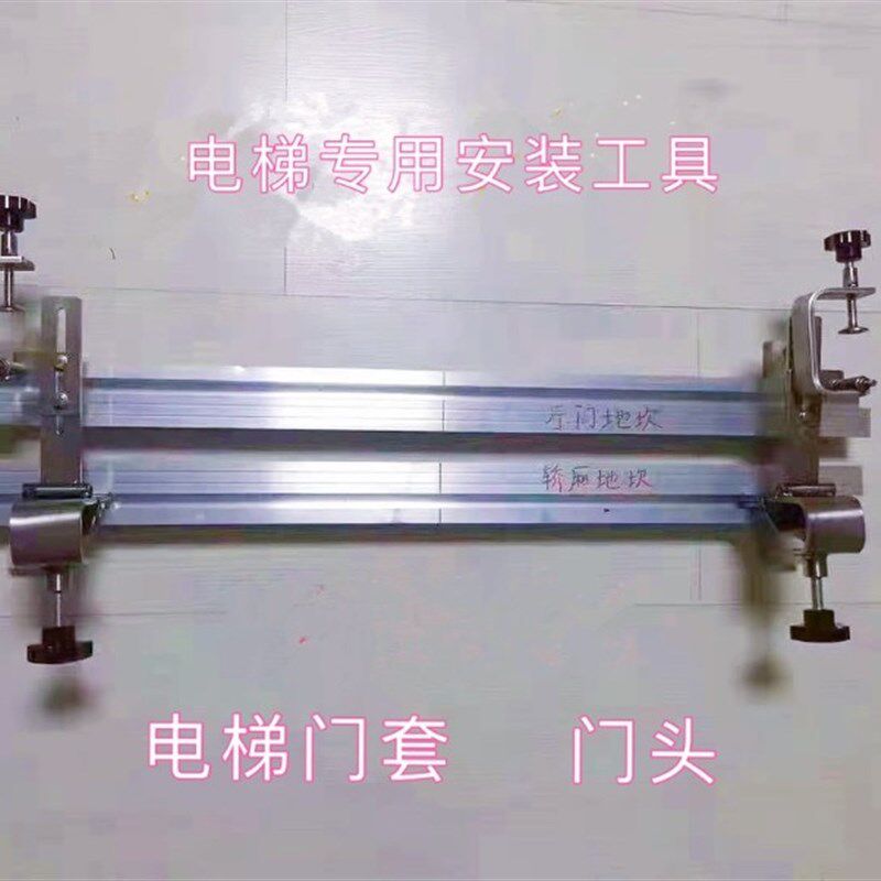 电梯配件安装工具门套地坎工装地坎安装器地坎专用工具层厅门工装