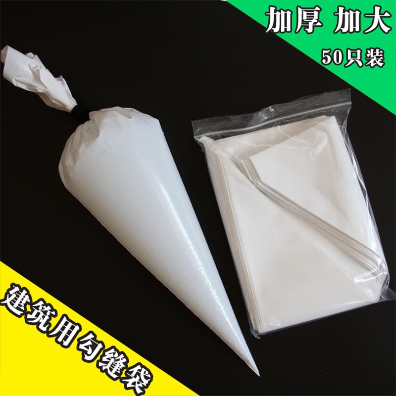 外墙建筑专用塑料挤水泥袋勾缝袋填缝袋挤花袋灌浆袋50只