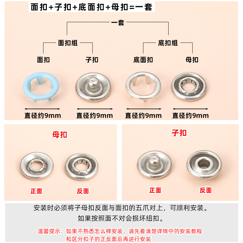 五爪扣套装按扣衣服免缝钉扣小扣子手压钳安装工具隐形子母扣暗扣
