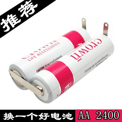 刮胡刀电推剪 剃须刀电池2.4V AA FS355 357 358 365 理发器 5902